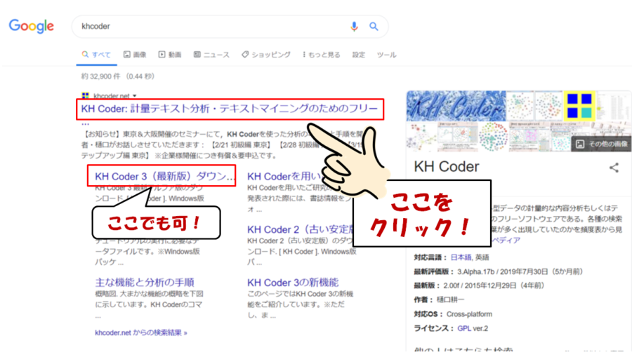 【見て動かすだけ】KHCoderインストール方法を分かりやすく解説【KHCoder講座①】 - 文系のための分かりやすい統計学