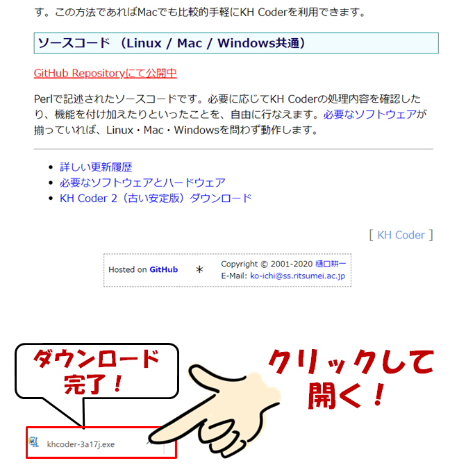 【見て動かすだけ】khcoderインストール方法を分かりやすく解説【khcoder講座①】 文系のための分かりやすい統計学