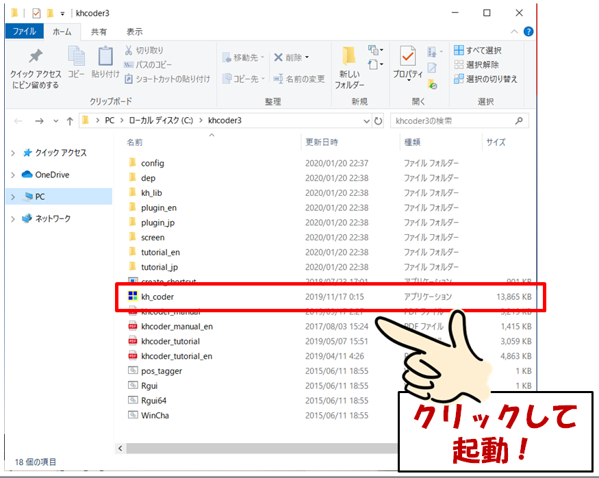 【見て動かすだけ】khcoderインストール方法を分かりやすく解説【khcoder講座①】 文系のための分かりやすい統計学