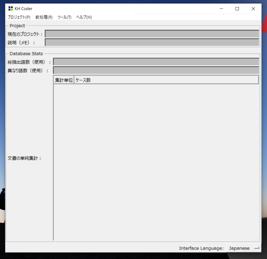 【見て動かすだけ】khcoderインストール方法を分かりやすく解説【khcoder講座①】 文系のための分かりやすい統計学