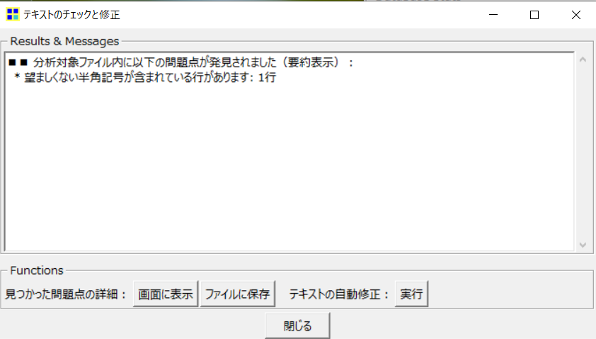 Kh Coder講座②分析データの準備 データクレンジングのポイントを分かりやすく解説 文系のための分かりやすい統計学