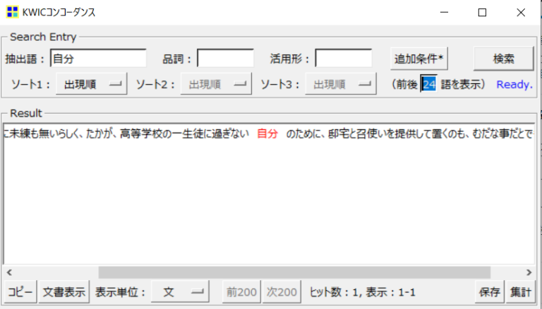 KH Coder講座④KWICコンコーダンスとは 概要や分析手順を分かりやすく解説 - 文系のための分かりやすい統計学