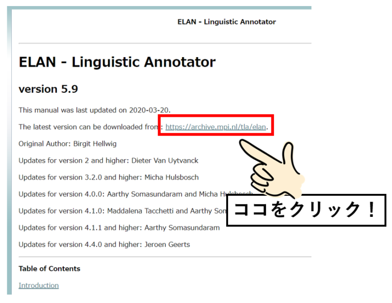 ELAN入門のインストール方法 画像で分かりやすく解説 - 文系のための分かりやすい統計学
