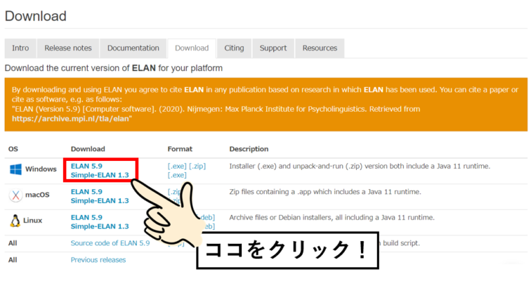 ELAN入門のインストール方法 画像で分かりやすく解説 - 文系のための分かりやすい統計学