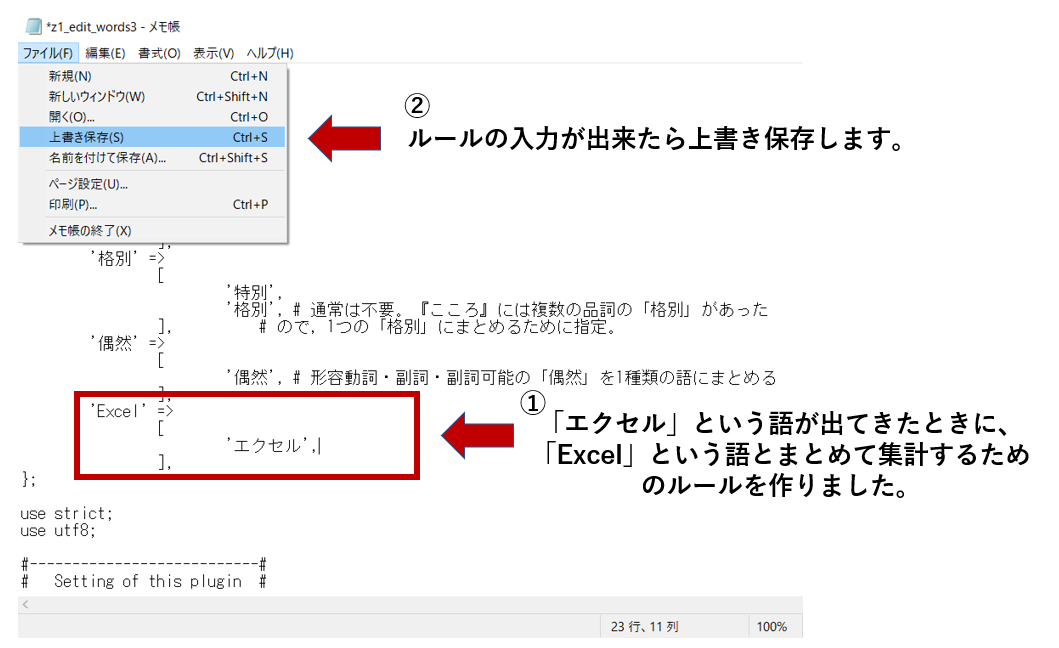 Khcoder講座⑧表記揺れの対処法 データクレンジングについて分かりやすく解説 文系のための分かりやすい統計学