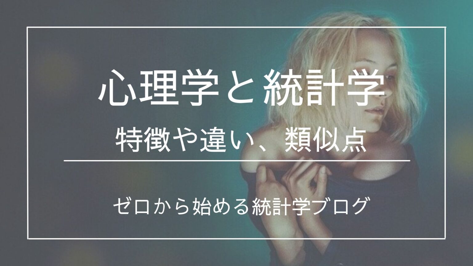 ナイチンゲールとは 医療統計とのつながりを分かりやすく解説 文系のための分かりやすい統計学
