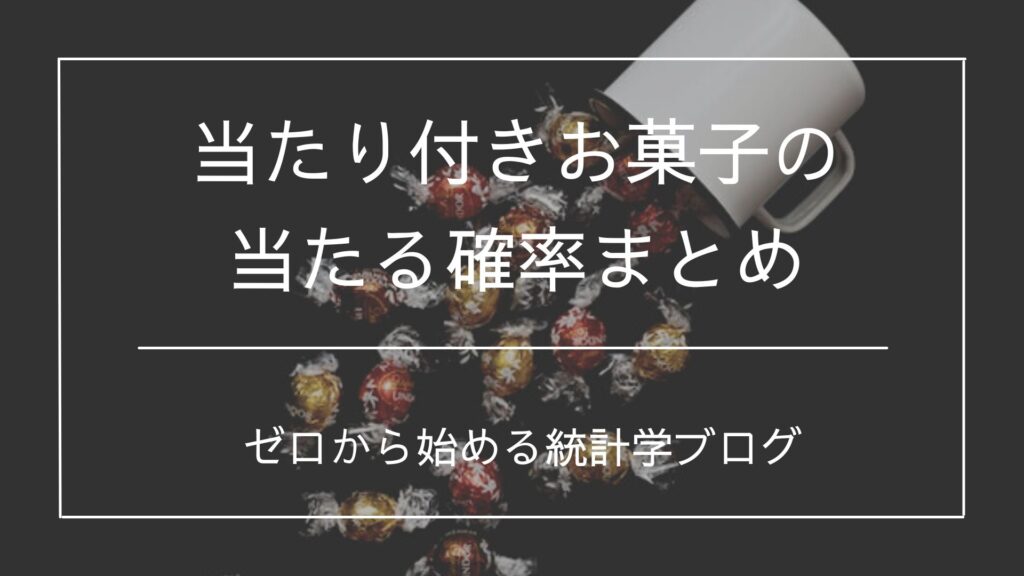 アンケート調査結果の集計について 集計方法の種類とそれぞれの概要を解説 文系のための分かりやすい統計学