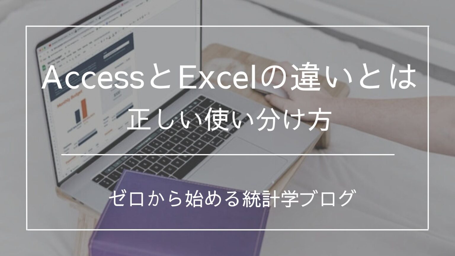 アンケート調査結果の集計について 集計方法の種類とそれぞれの概要を解説 文系のための分かりやすい統計学